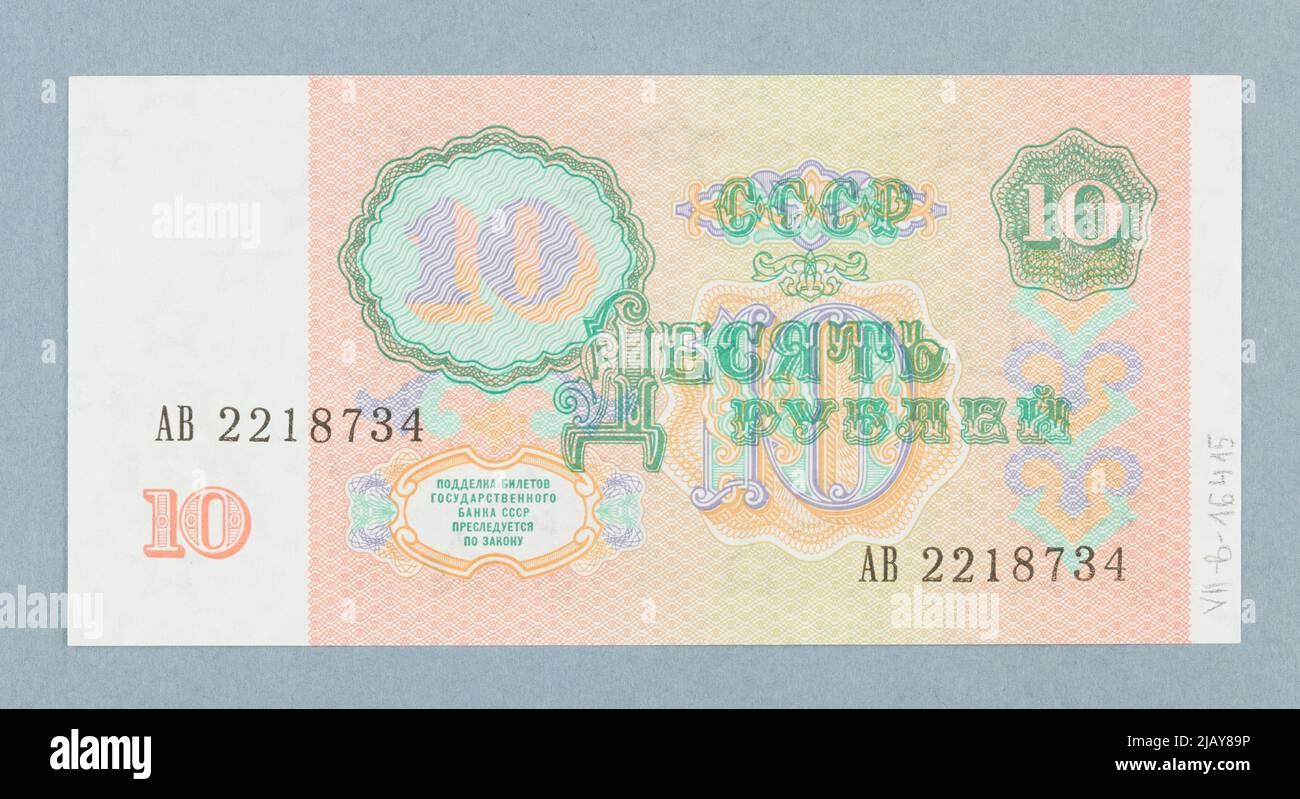 Banknote at 10 Rubljej, Ticket of the State Bank, Russia USSR, 1991 ...