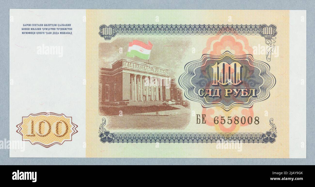 Banknot NA 100 RUDL, National Bank of Tajikistan, Tadżykistan, 1994 ...