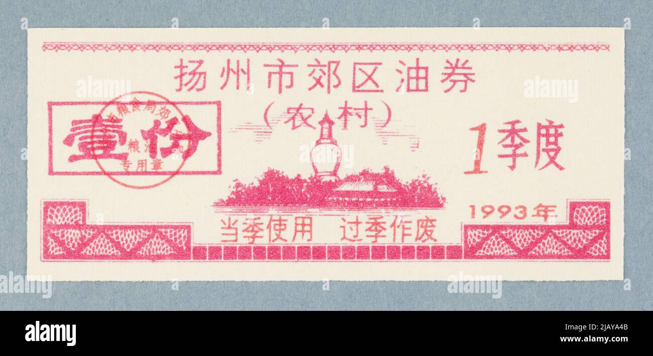 Chink hi-res stock photography and images - Alamy