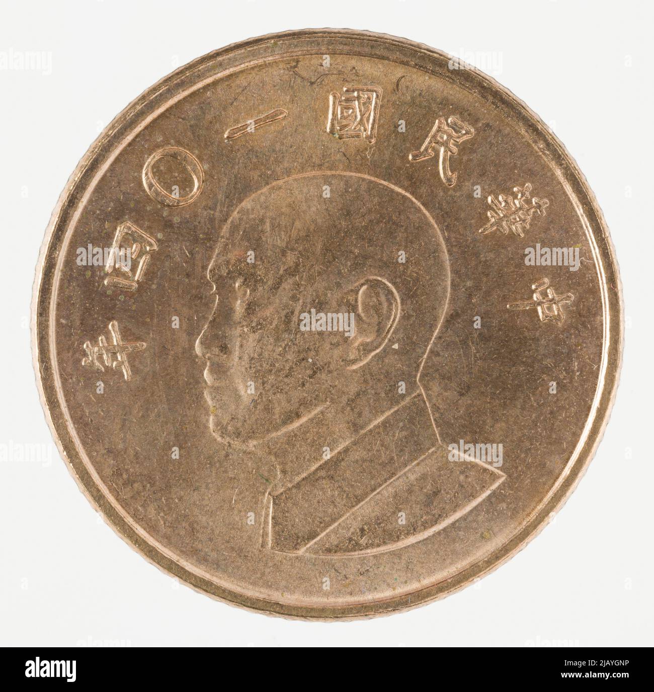 China 1 yuan coin hi-res stock photography and images - Alamy