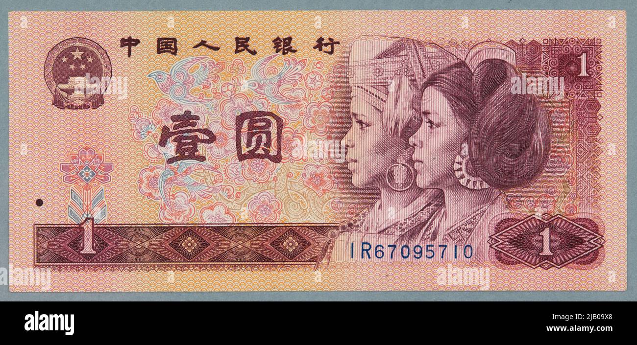 Zhongguo renmin yinhang hi-res stock photography and images - Alamy