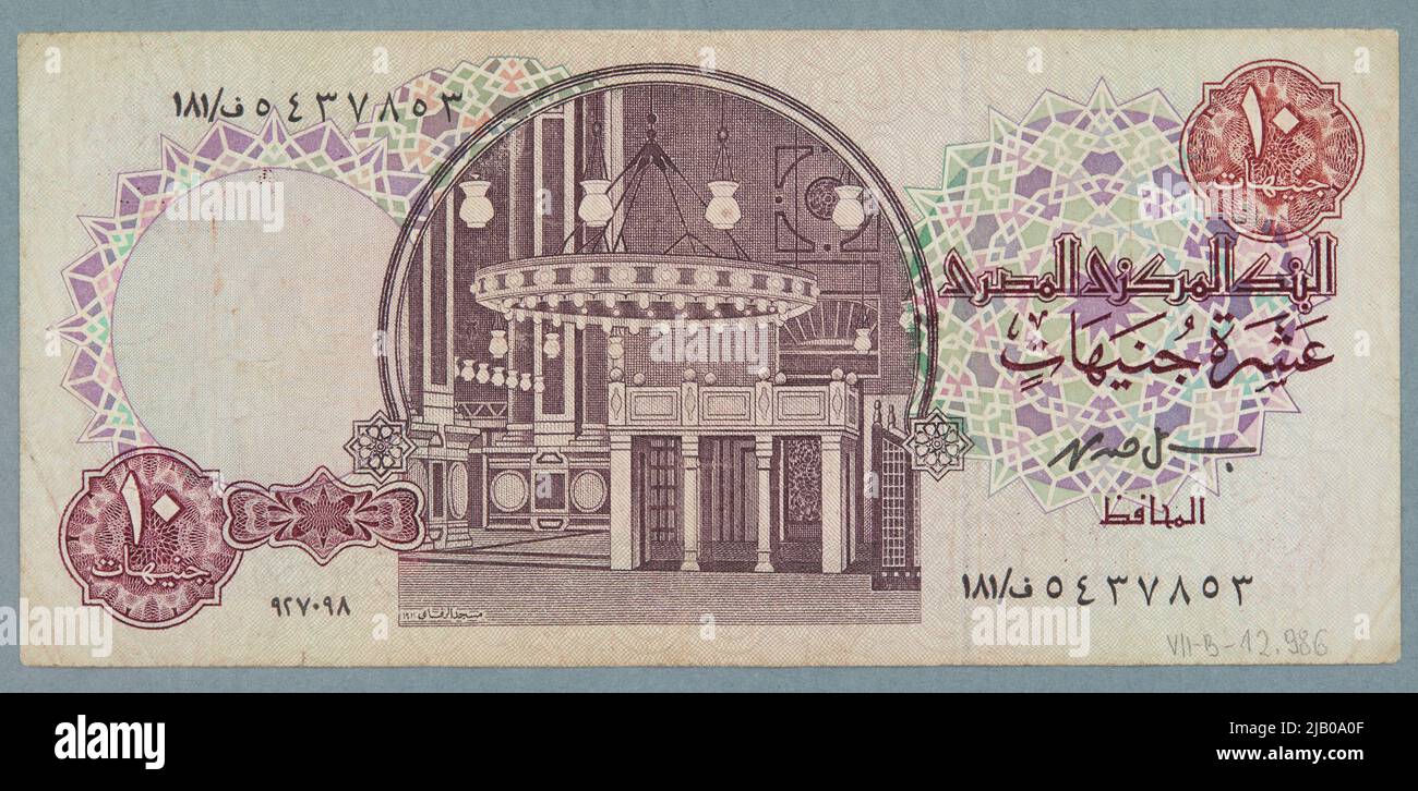Egypt bank note hi-res stock photography and images - Alamy