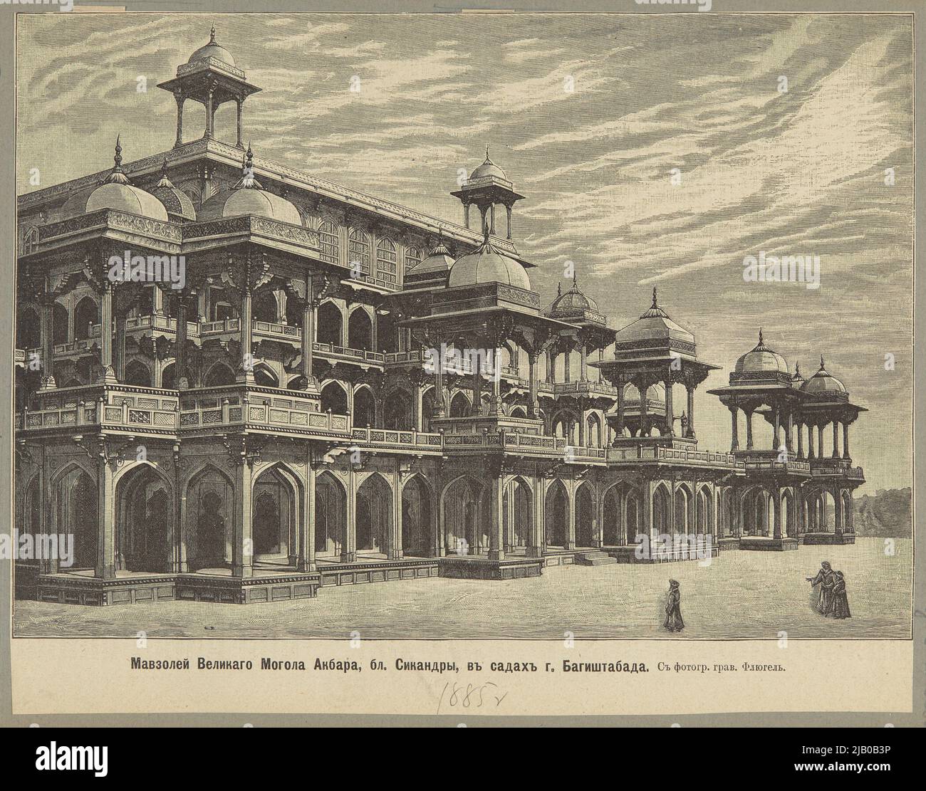 Akbar mughal emperor hi-res stock photography and images - Alamy