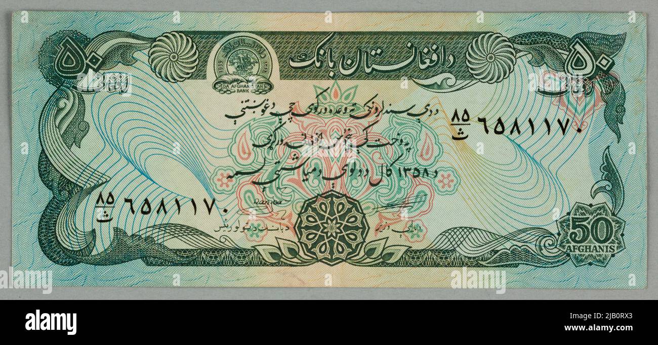 Banknot Na 50 Afghanis; Afganistan, SH 1358 (1979 Stock Photo - Alamy