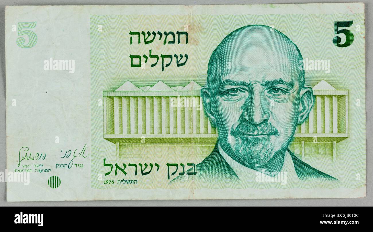 Banknot Na 5 Shekalim; Izrael, 1978 r. (1980). Johann Enschede and Sons ...