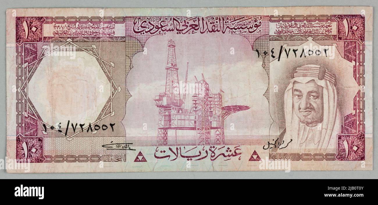 10 Riyals banknote; Saudi Arabia, Ah 1379 (1977 Stock Photo - Alamy