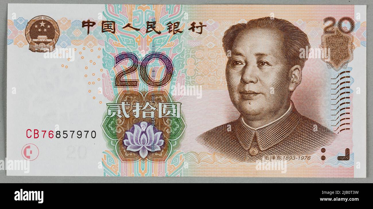 20 Yuan banknote; Chinese People's Republic, 2005 Stock Photo - Alamy