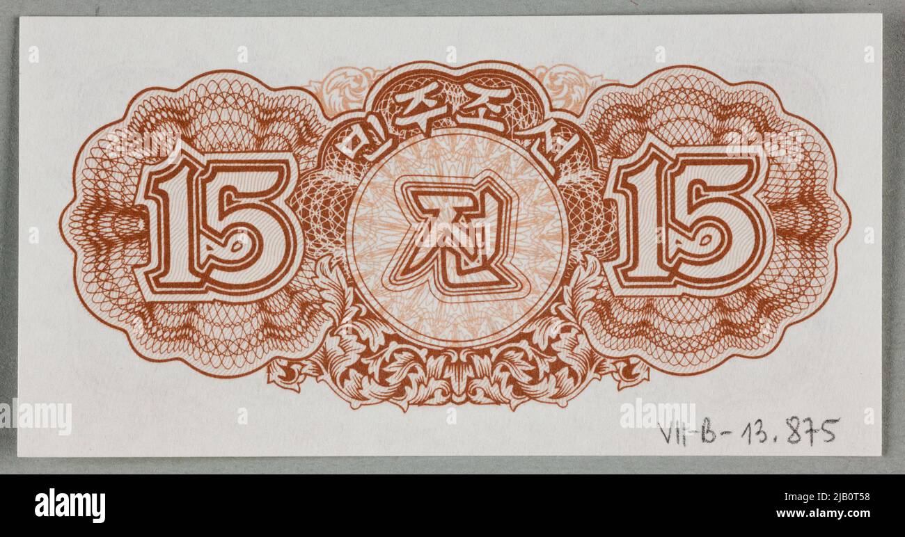 Banknote for 15 chon, North Korea; 1947 Stock Photo - Alamy