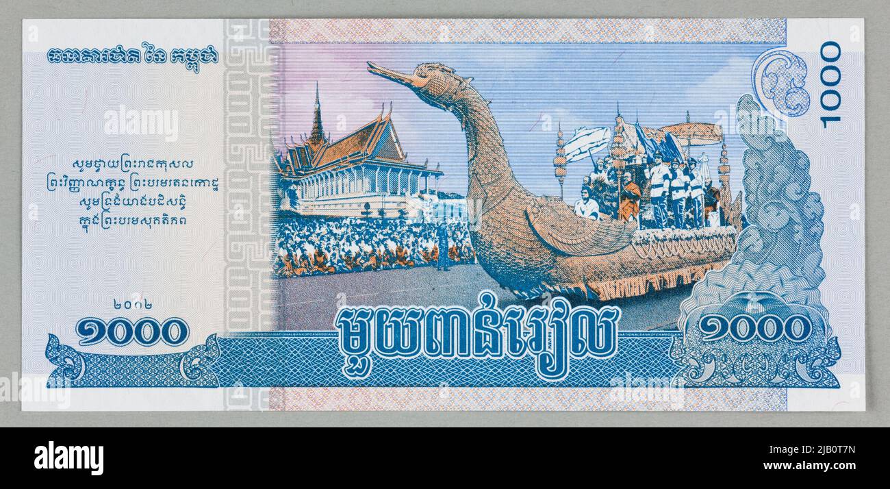 Riels banknote hi-res stock photography and images - Alamy