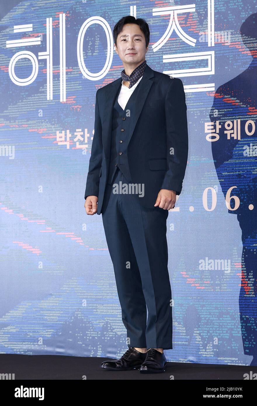 02nd June, 2022. Movie 'Decision to Leave' South Korean actor Park Hae-il, who starred in ...
