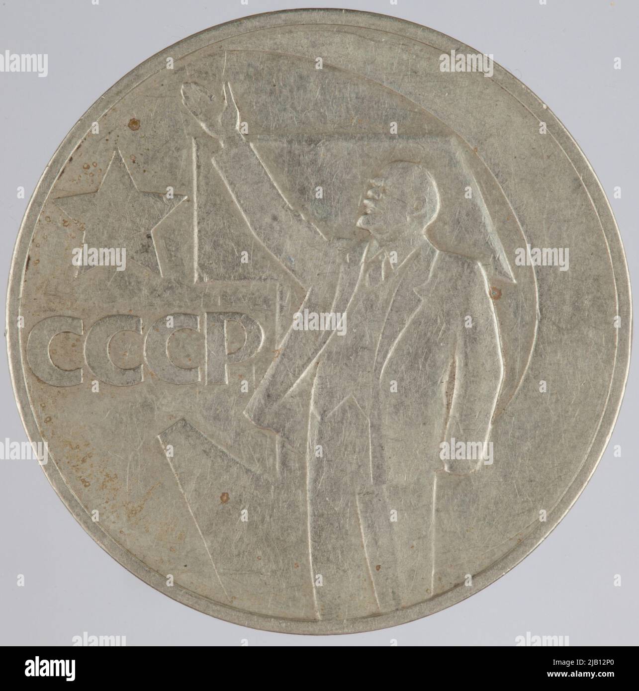 USSR, 1 rubel; 1967 Leningrad mint Stock Photo - Alamy