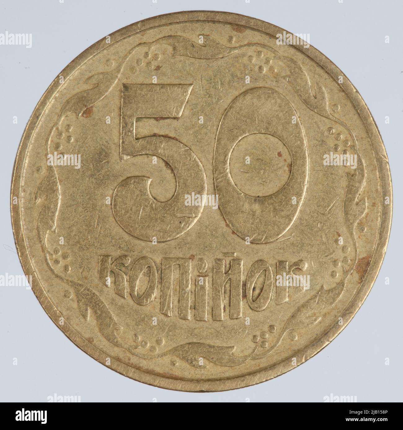 Ukraina; 50 kopiejek; 1992 Mint Stock Photo - Alamy