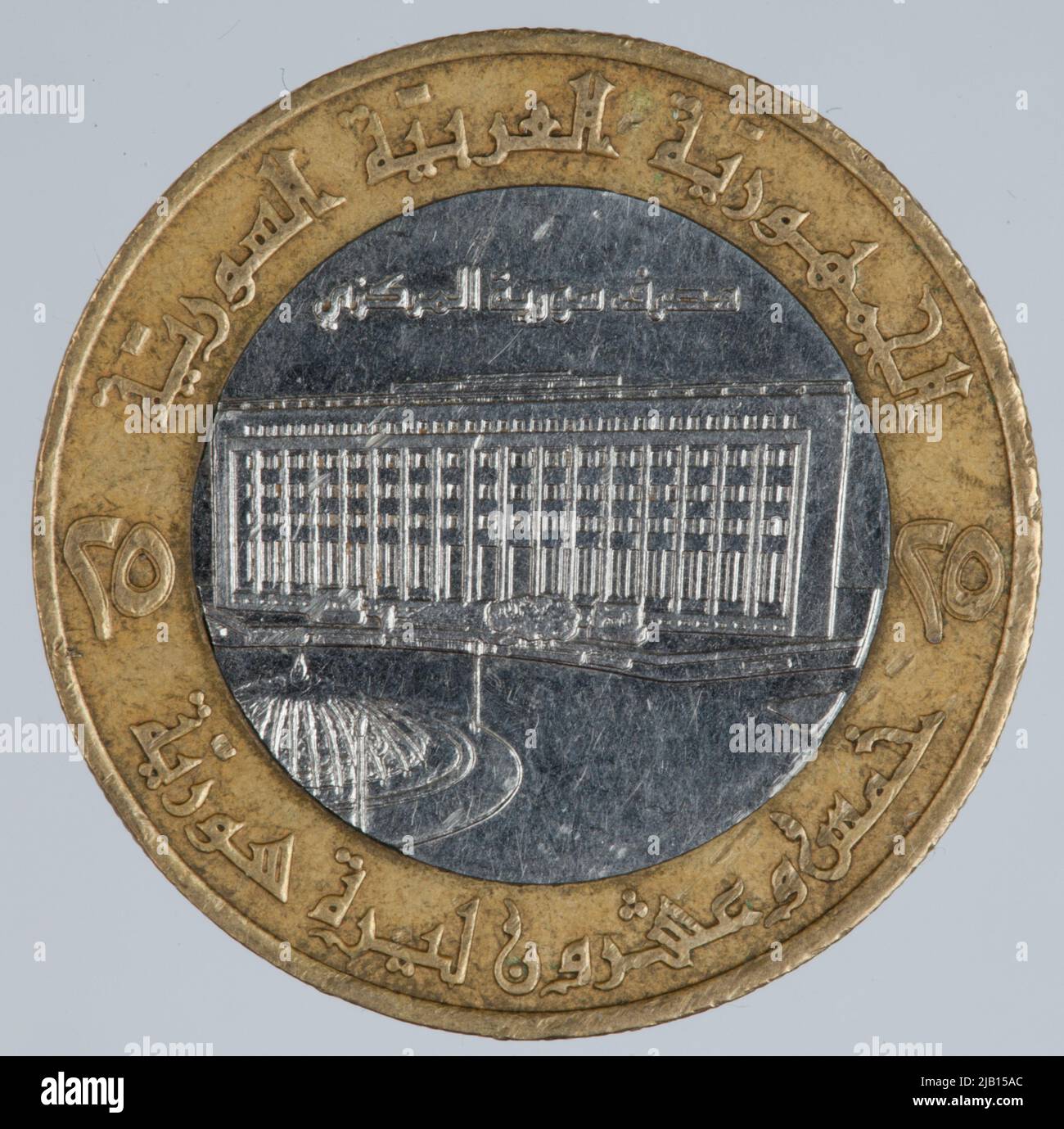 Syria, 25 pounds (Līr), 1996 AD (1416 AH Stock Photo - Alamy