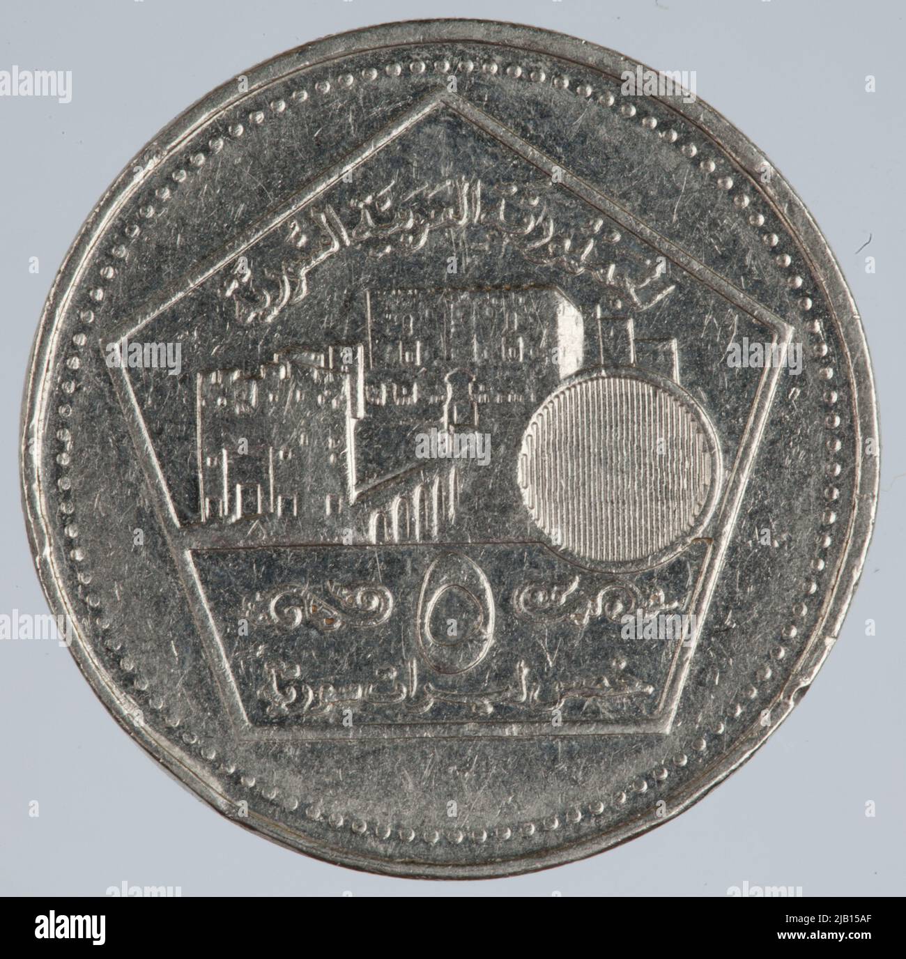 Syria, 5 pounds (Līr), 2003 AD (1424 AH Stock Photo - Alamy
