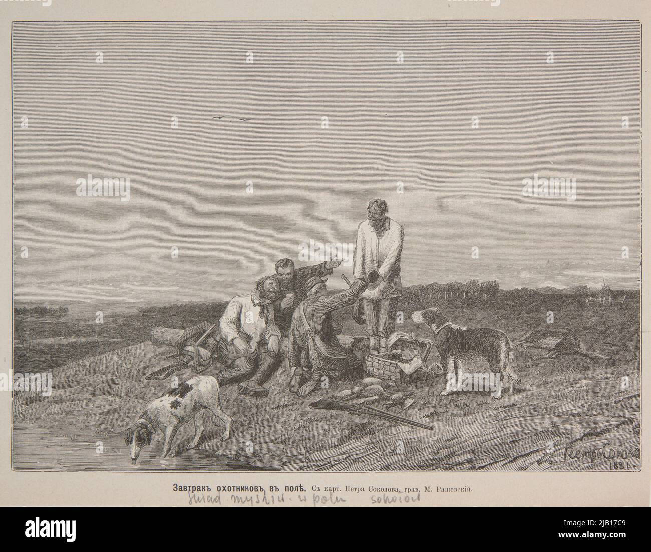 Breakfast of hunters hi-res stock photography and images - Alamy