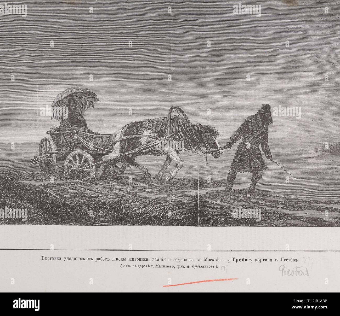 Malch hi-res stock photography and images - Alamy