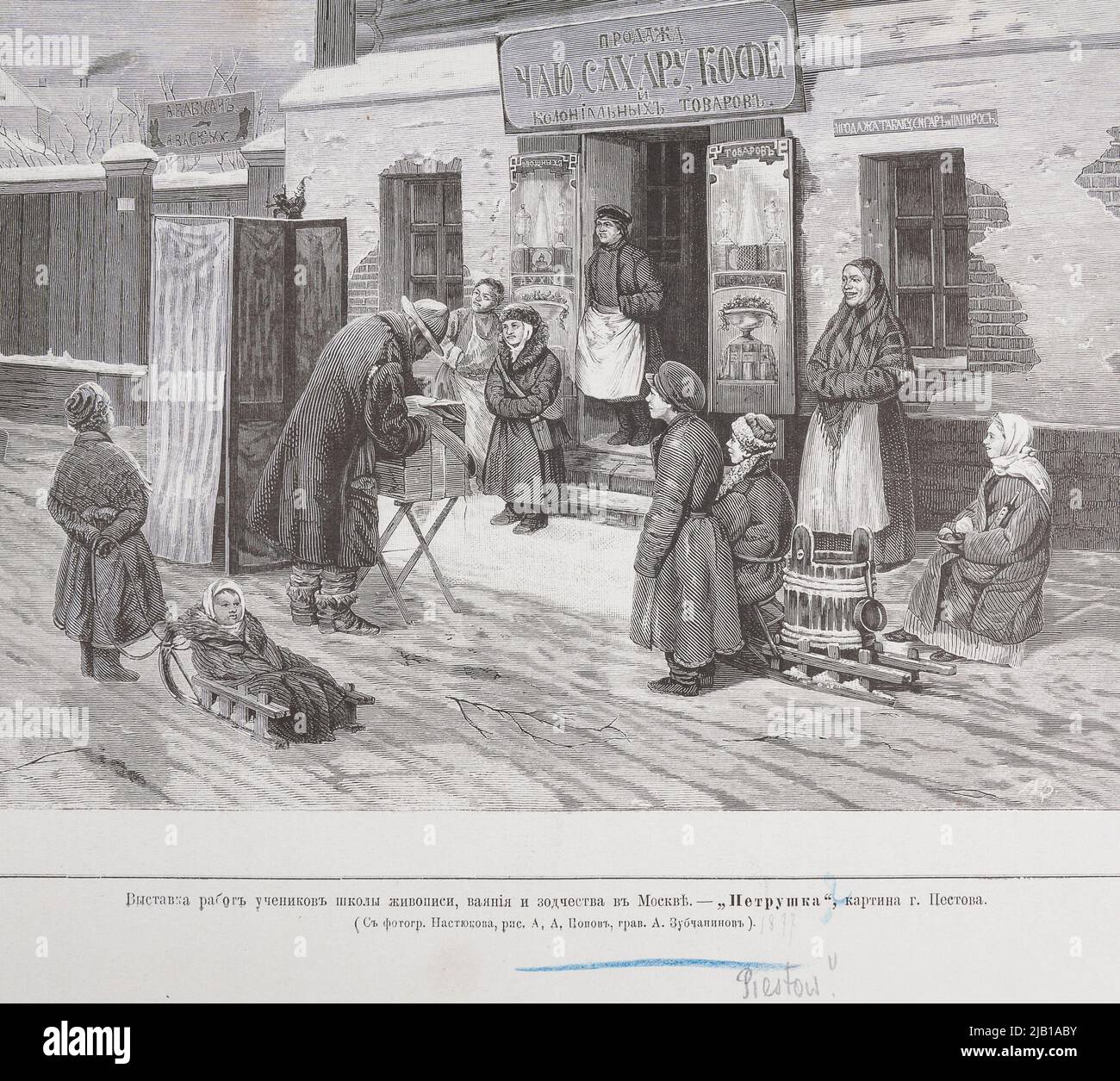 Puppet Theater according to Piestowa's image, A. Popow drew from the ...