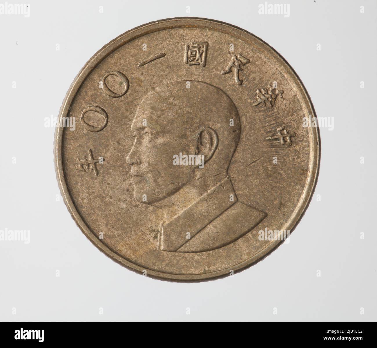 Circulation coin: Taiwan (Republic of China), 1 Yuan, 2011 (100 Stock ...