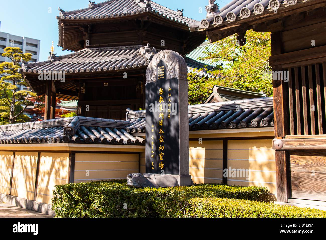 Monument at the Kyushu’s oldest Shingon temple Tocho-ji temple ...