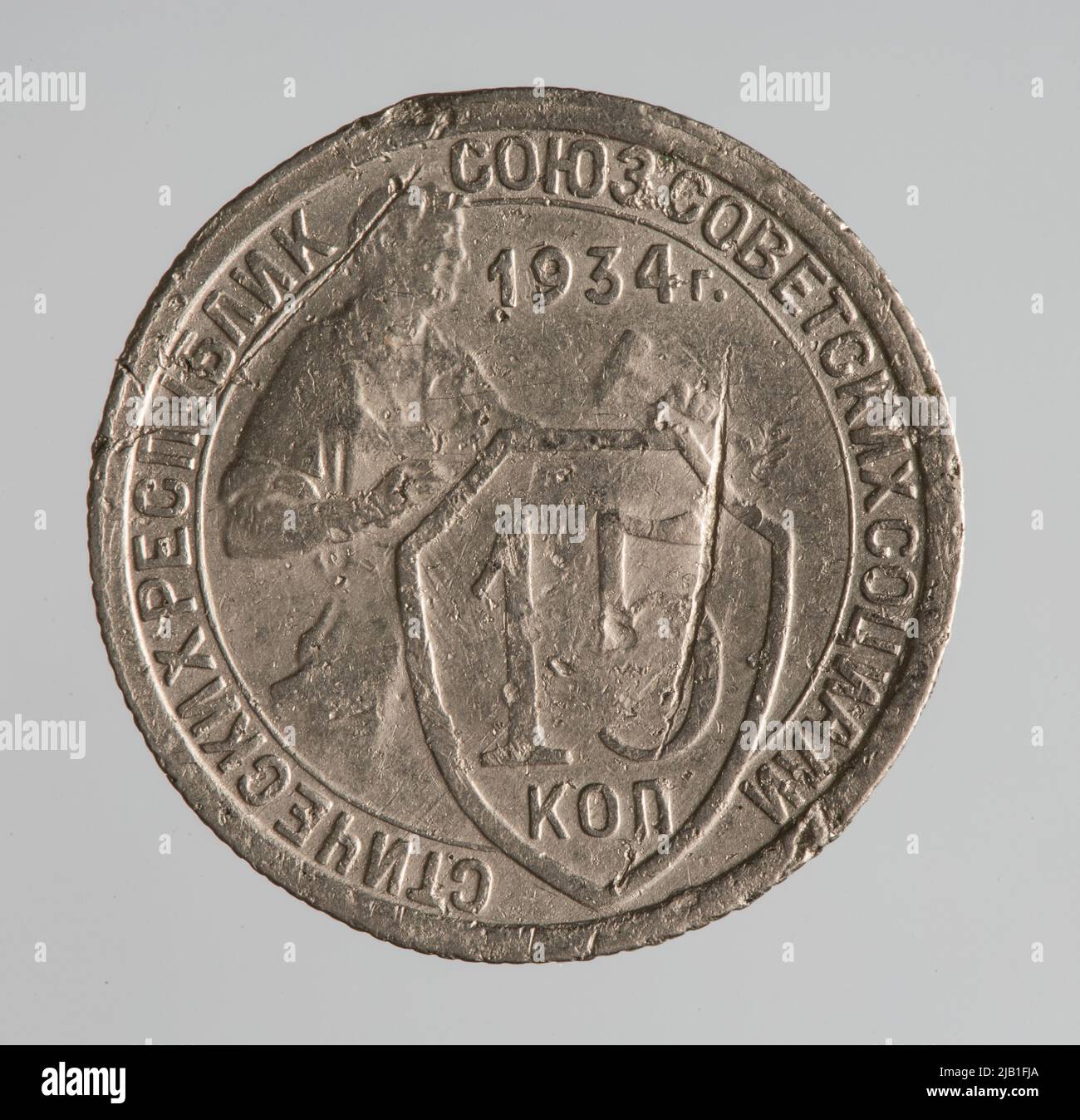 USSR, 15 kopiejek; 1934 Stock Photo - Alamy