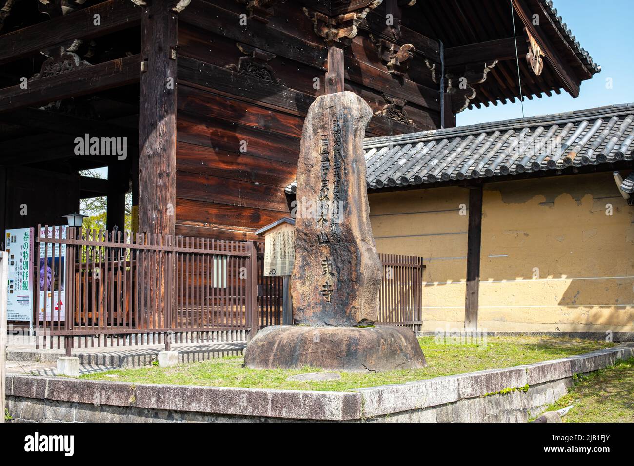 Kyoto, JAPAN - Apr 2 2021 : The monument at To-ji, Shingon temple in ...