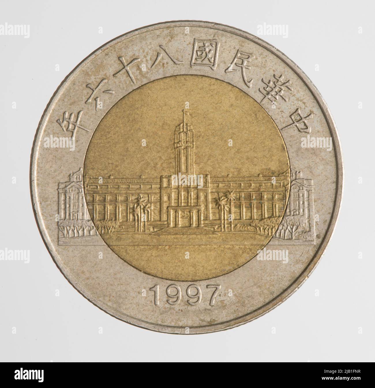 Taiwan (Republic of China), 50 Yuan, 1997 (86 Stock Photo - Alamy