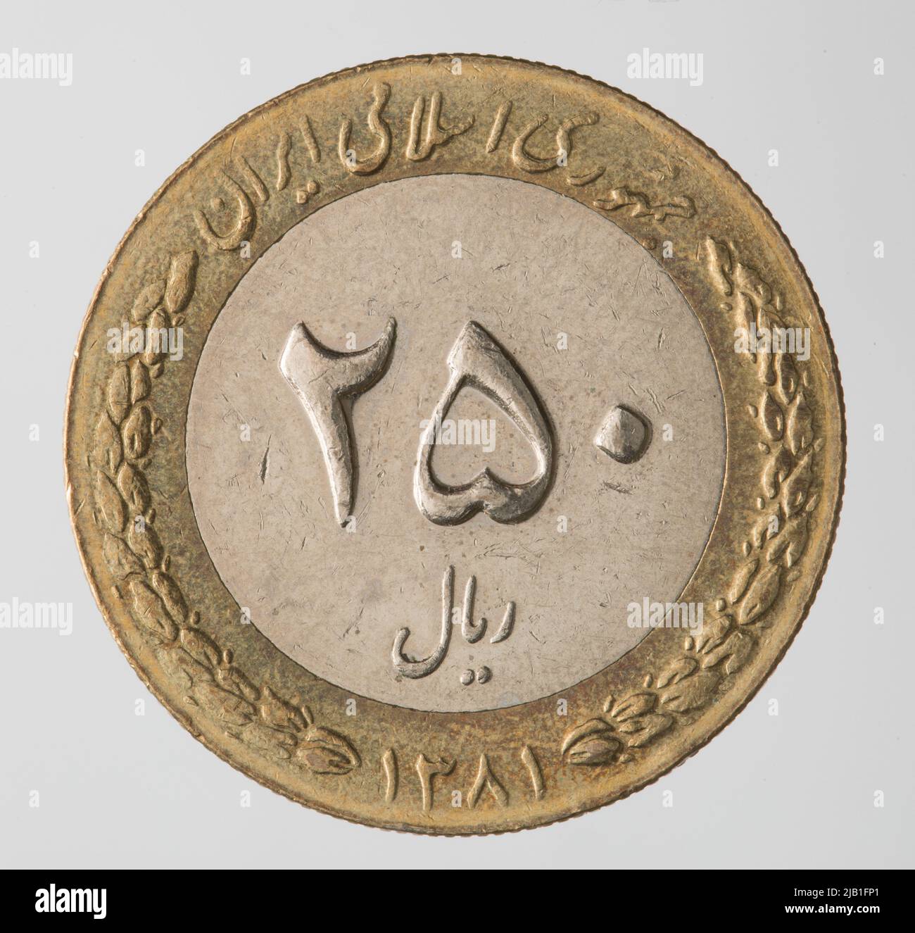 250 rial hi-res stock photography and images - Alamy