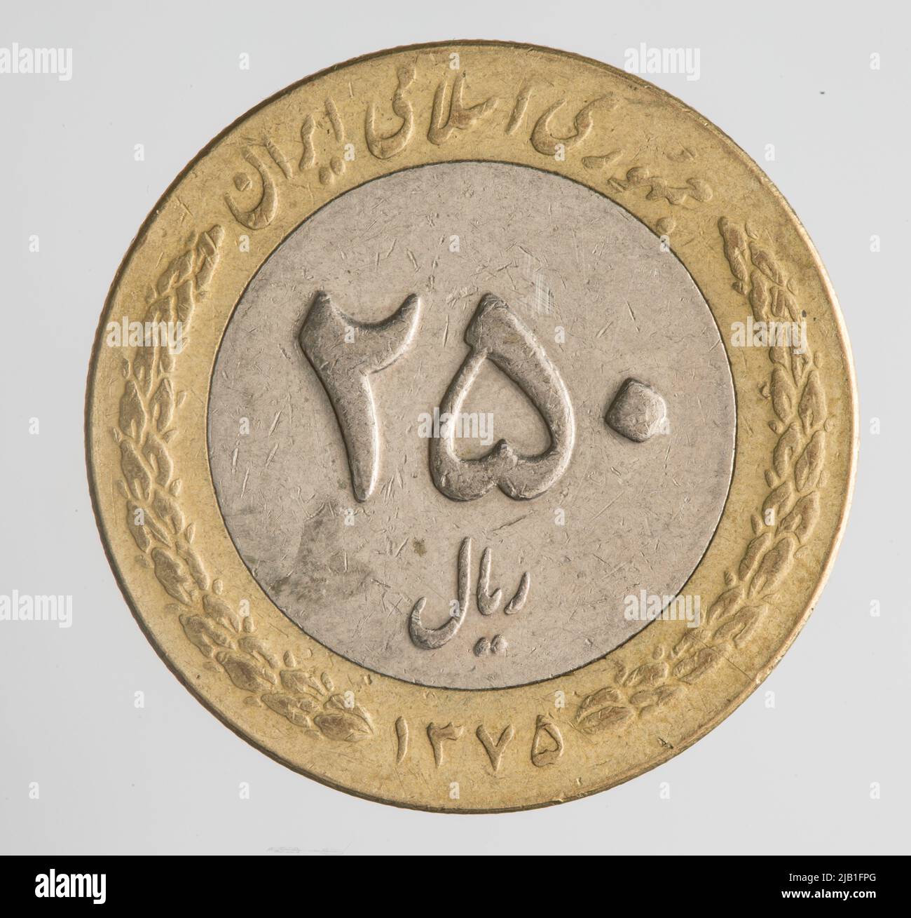 Iran (Republic of Islamic), 250 riāl, 1996 ad (1375 sh Stock Photo - Alamy