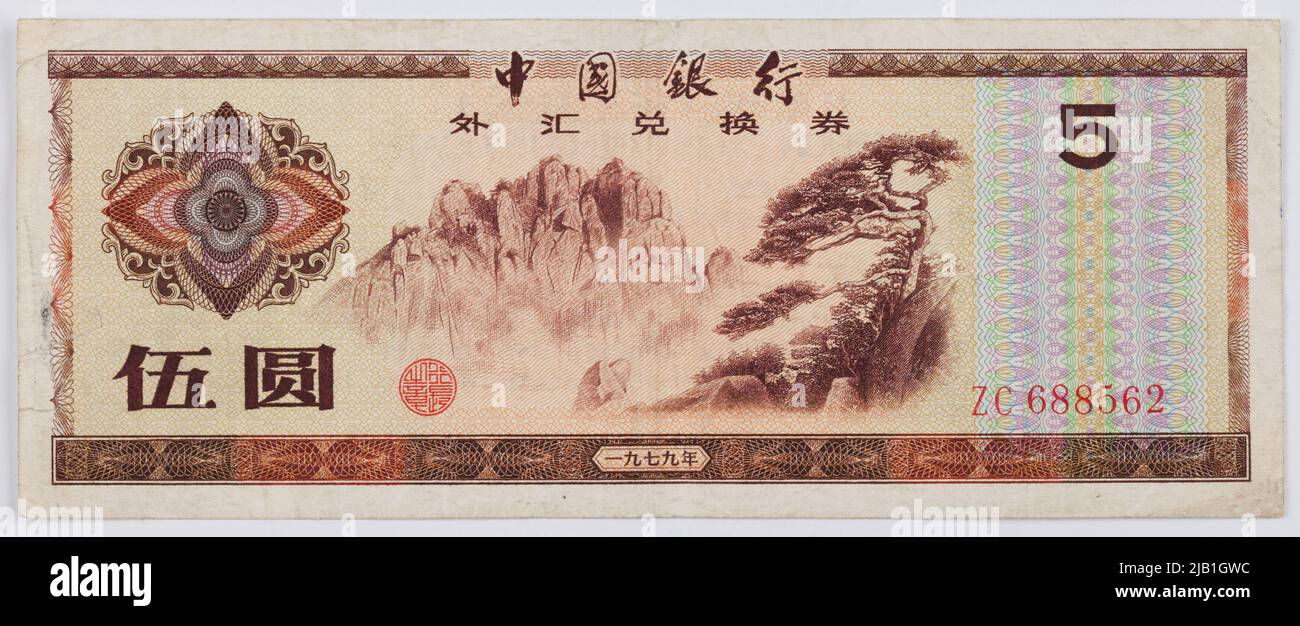 Foreign exchange banknote for 5 Yuan; Bank of China, China People's ...