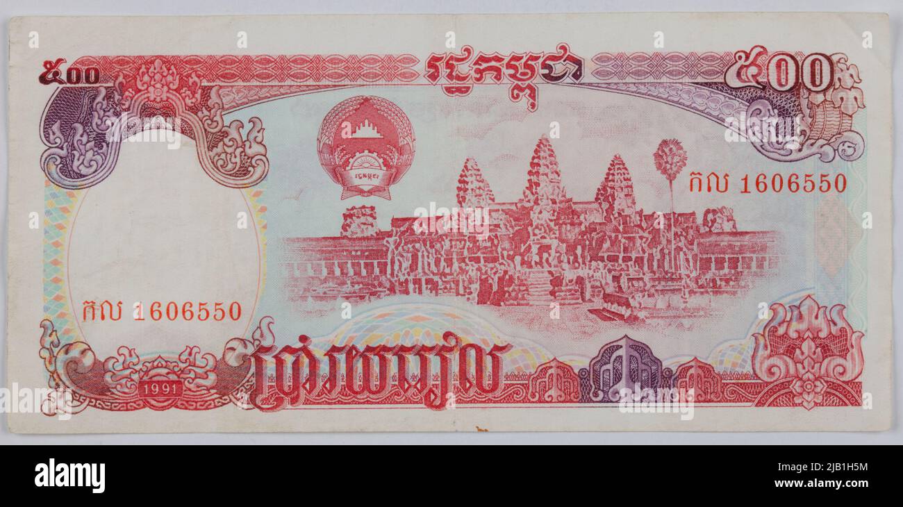 Cambodia banknote 500 hi-res stock photography and images - Alamy