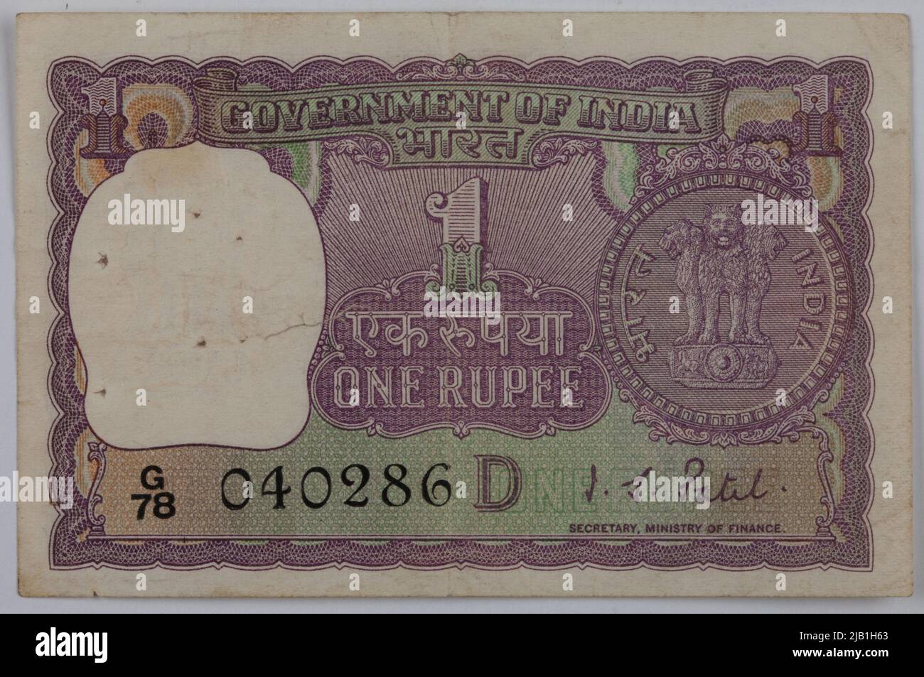 Indian rupee 1 hi-res stock photography and images - Alamy