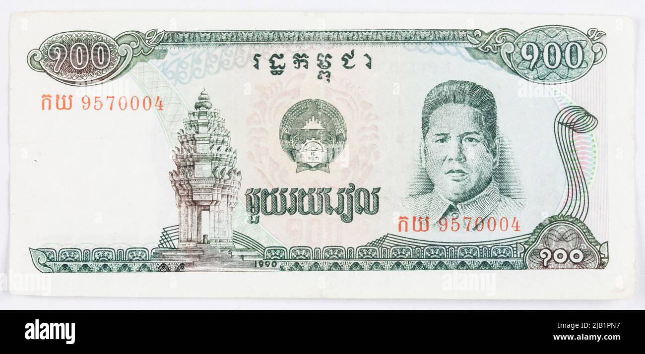 Banking for 100 Riels, National Bank of Cambodia, Cambodia; 1990 Stock ...