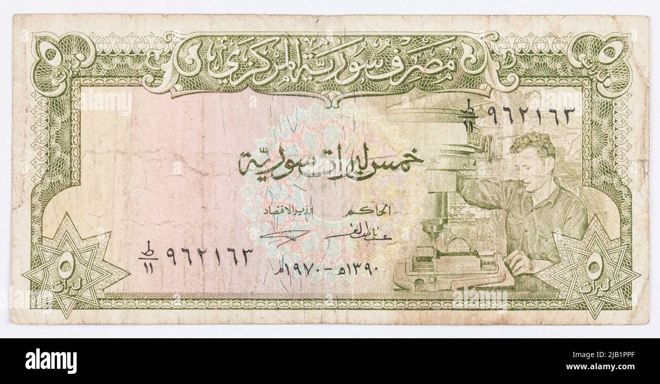 Bank of syria hi-res stock photography and images - Alamy