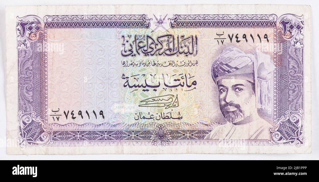 Central bank of oman hi-res stock photography and images - Alamy