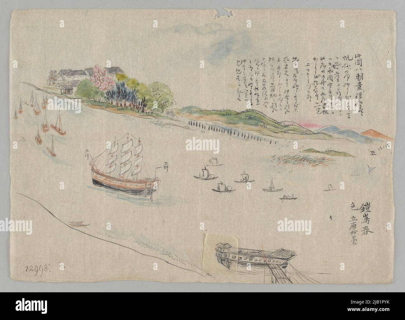 Spring landscape with a sailing ship unknown Stock Photo - Alamy