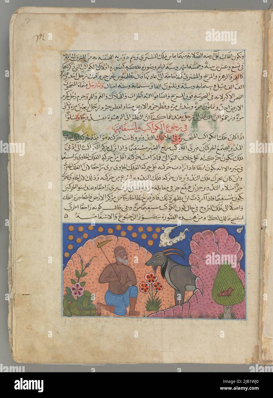 Arabic Manuscript, Illustrated with Miniatures of Various Formats ...