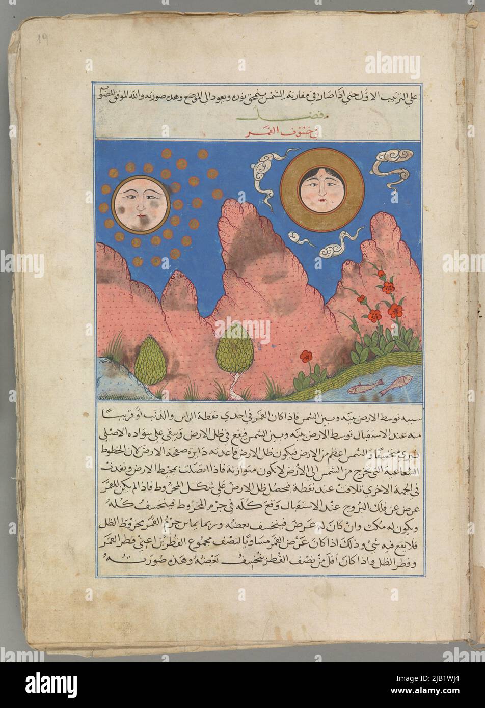 Arabic Manuscript, Illustrated with Miniatures of Various Formats ...
