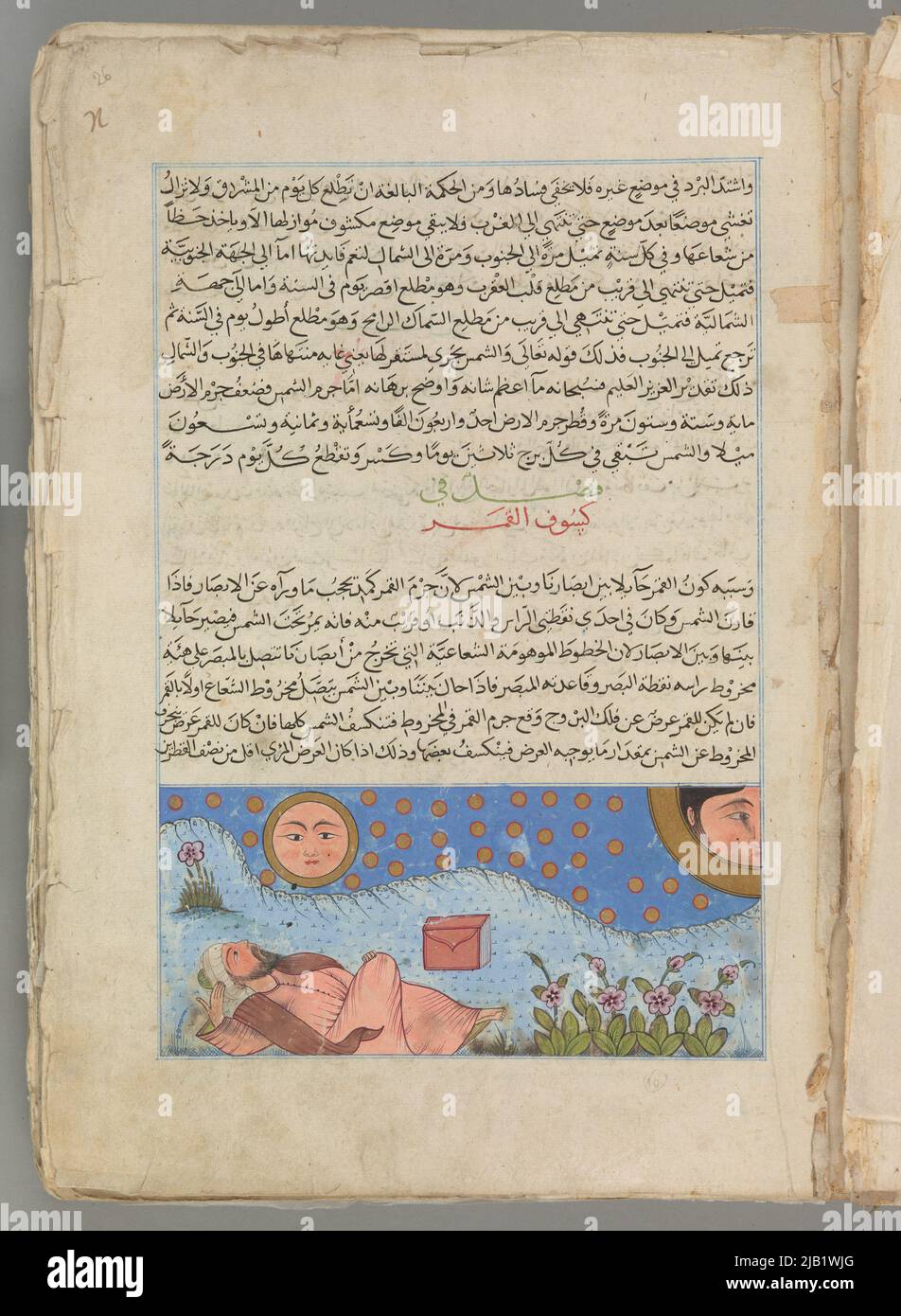 Arabic Manuscript, Illustrated with Miniatures of Various Formats ...