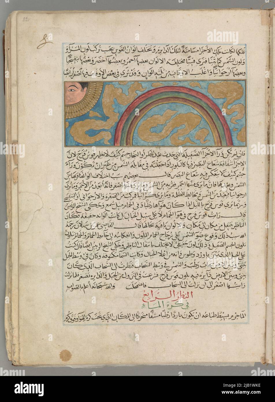 Arabic Manuscript, Illustrated with Miniatures of Various Formats ...