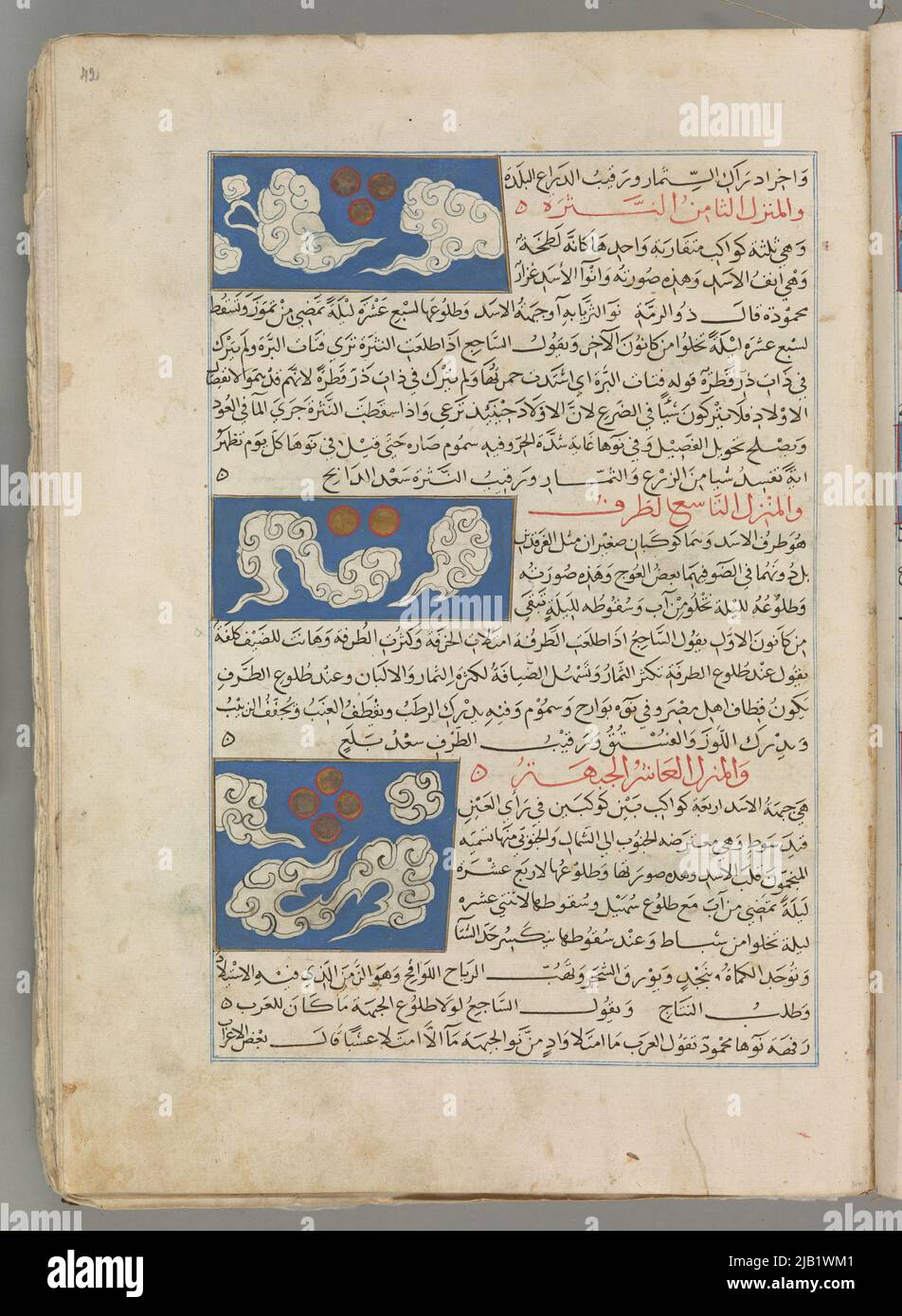 Arabic Manuscript, Illustrated with Miniatures of Various Formats ...
