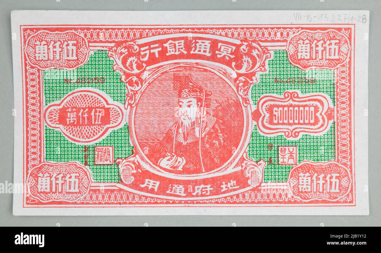 Hell bank note hi-res stock photography and images - Alamy