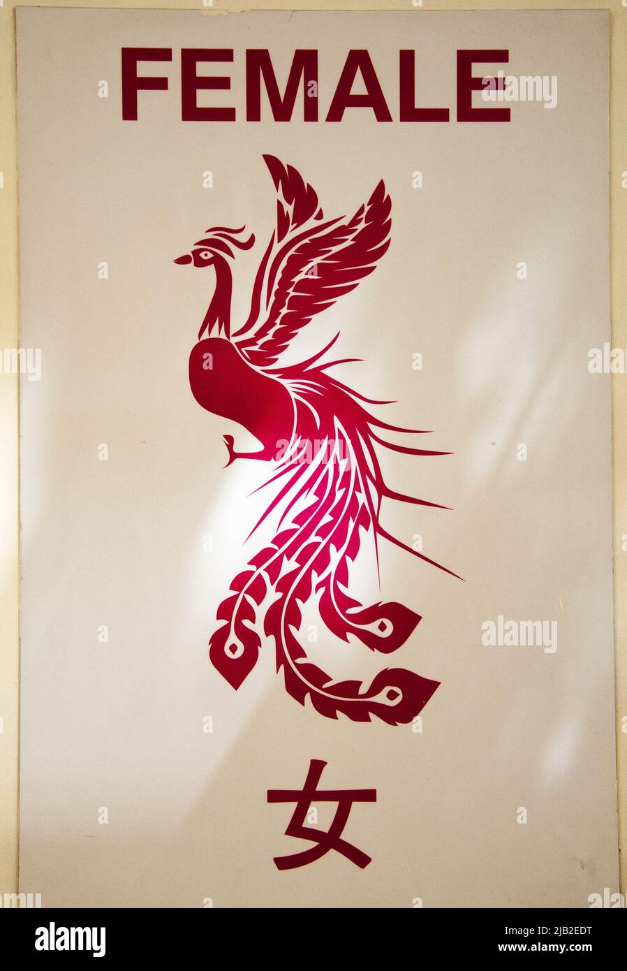 Chinese public toilet hi-res stock photography and images - Alamy