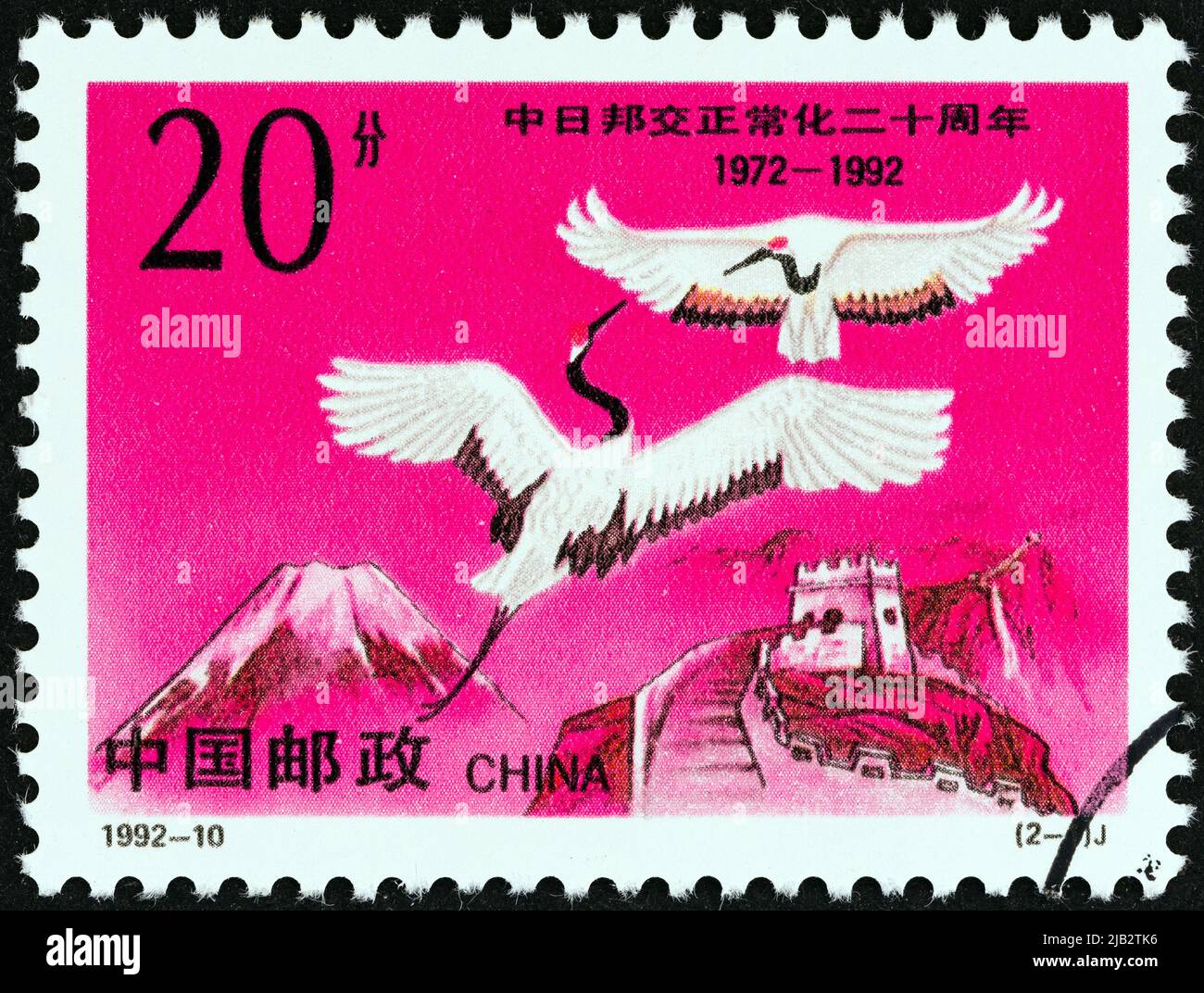 CHINA - CIRCA 1992: A stamp printed in China shows Red-crowned crane ...