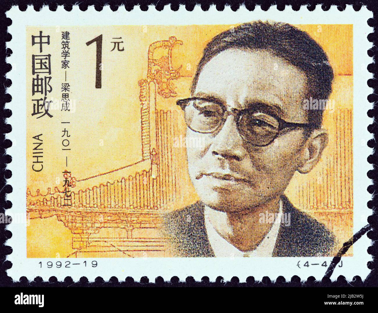 CHINA - CIRCA 1992: A stamp printed in China from the "Scientists ...