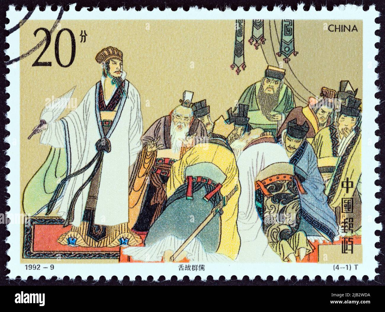 CHINA - CIRCA 1992: A stamp printed in China shows Zhuge Liang urging ...