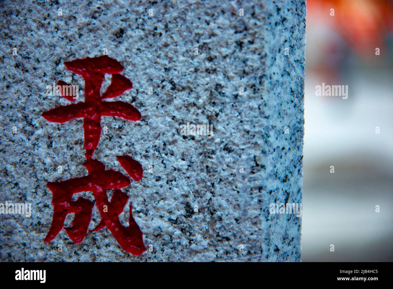 Statue Japanese character at Hanazono shrine in Tokyo Stock Photo - Alamy