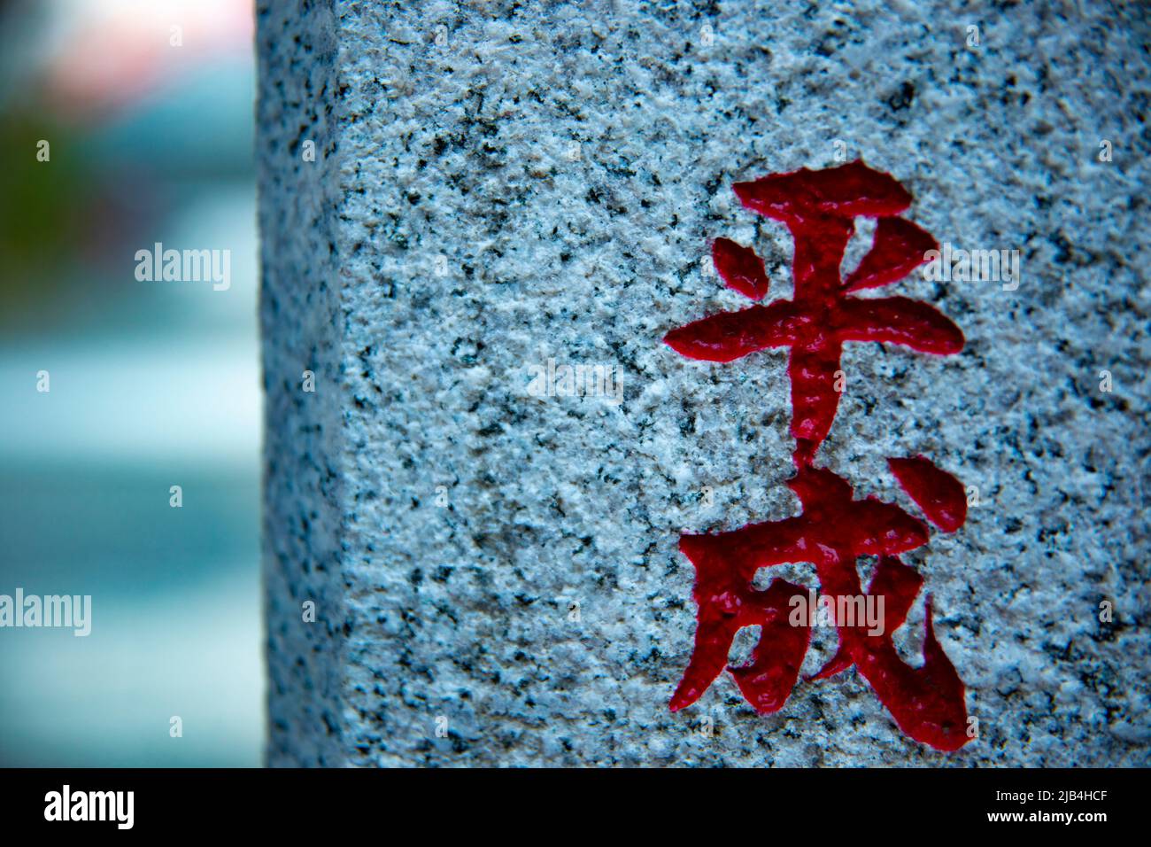 Statue Japanese character at Hanazono shrine in Tokyo Stock Photo - Alamy