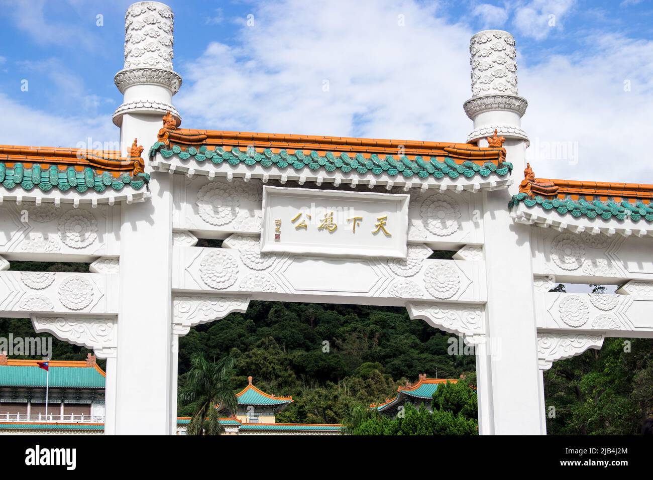 Paifang of the National Palace Museum. The words on board mean "The ...