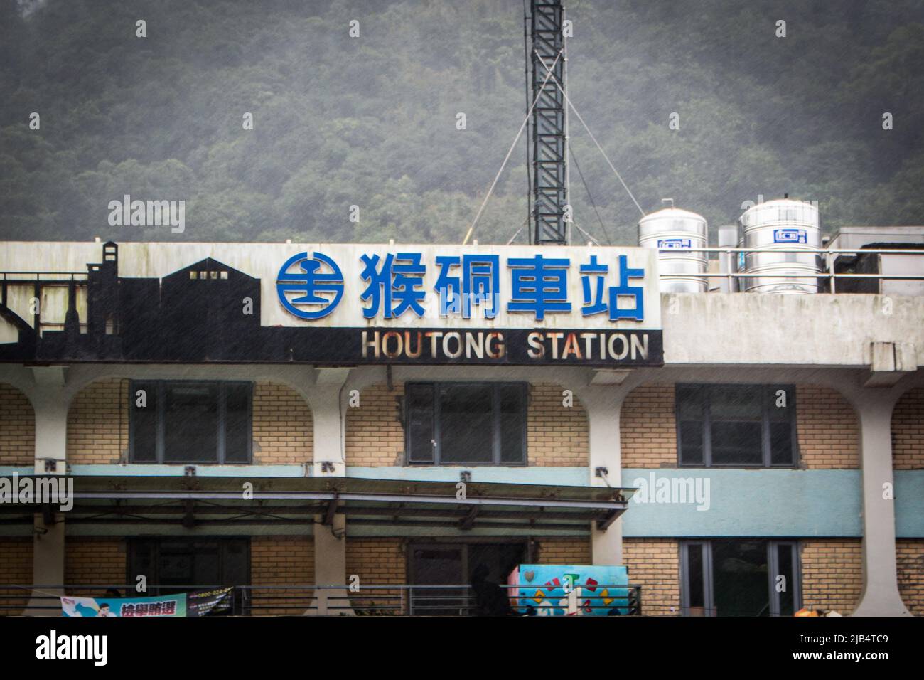 Taipei, Taiwan - Dec 19 2019: Houtong station, a TRA Yilan line railway ...