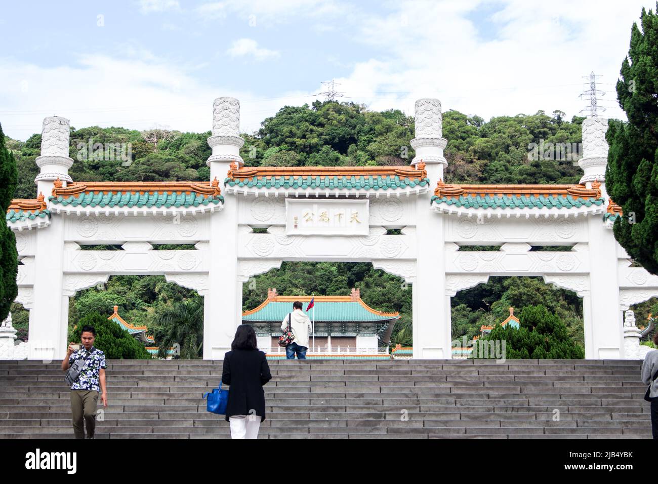 Paifang of the National Palace Museum. The words on board mean "The ...